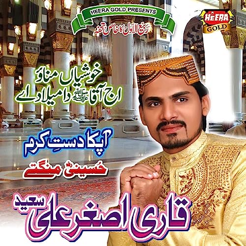 Amazon.com: Khushiyan Manao Aj Aaqa Da Milaad : Asghar Ali Saeedi ...