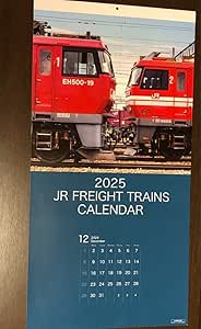 Amazon.co.jp: 2025 JR Freight Train Calendar : Office Products