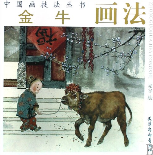Amazon.in: Buy Painting Taurus Book Online at Low Prices in India ...