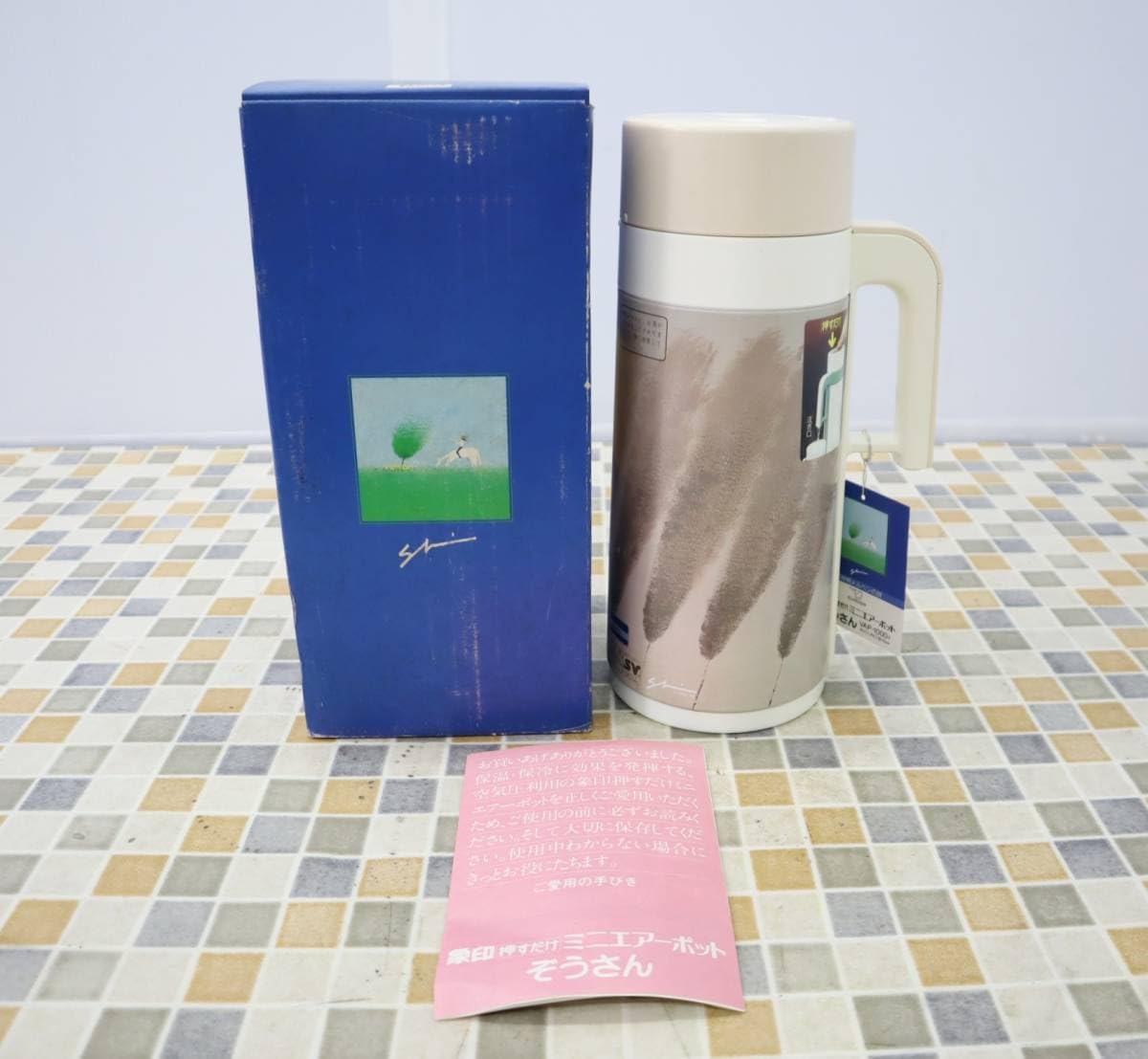 Amazon | 1.0リットル タグ付き 昭和レトロ｜ミニエアーポット ぞうさん すすき柄｜象印 VAP-1000 ｜ 葉祥明メルヘンの詩 ...