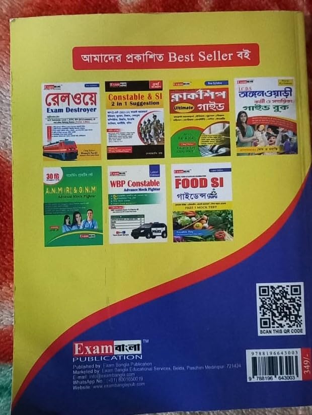 TARGET Gram Panchayat Guide Book | West Bengal Panchayat Book 2024 ...