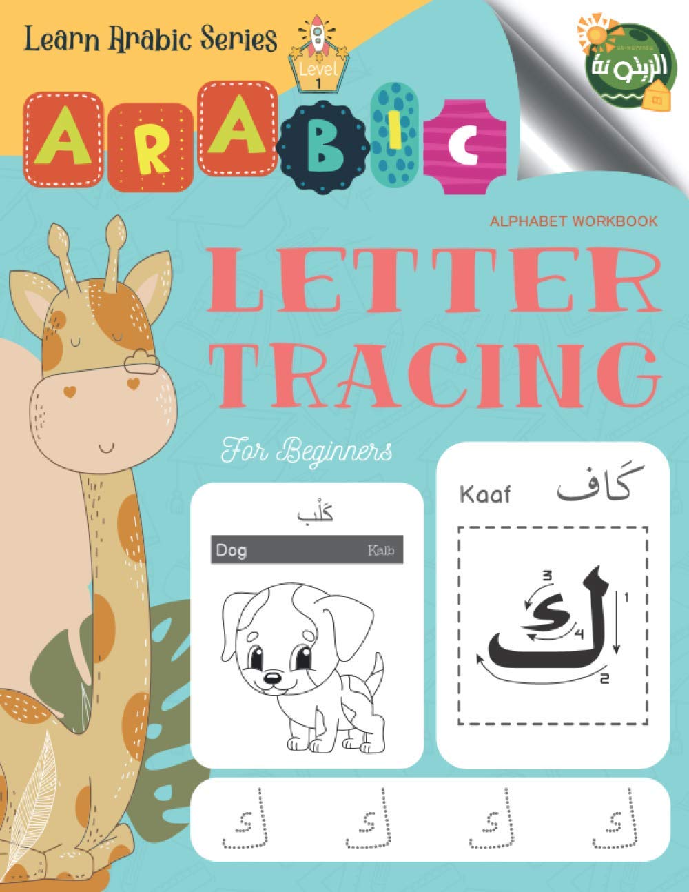 Buy Arabic Alphabet Workbook Letter Tracing For Beginners: Learn Arabic ...