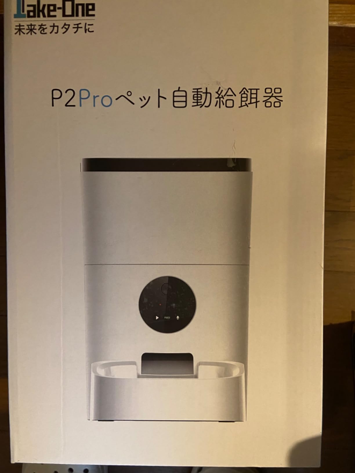 Amazon | Take-One(テイクワン) P2Pro ペット給餌器 ペット給餌機 カメラ付き 日本国内メーカー ペットフィーダー フードディスペンサー 自動餌やり器 自動給餌器 ペット ...