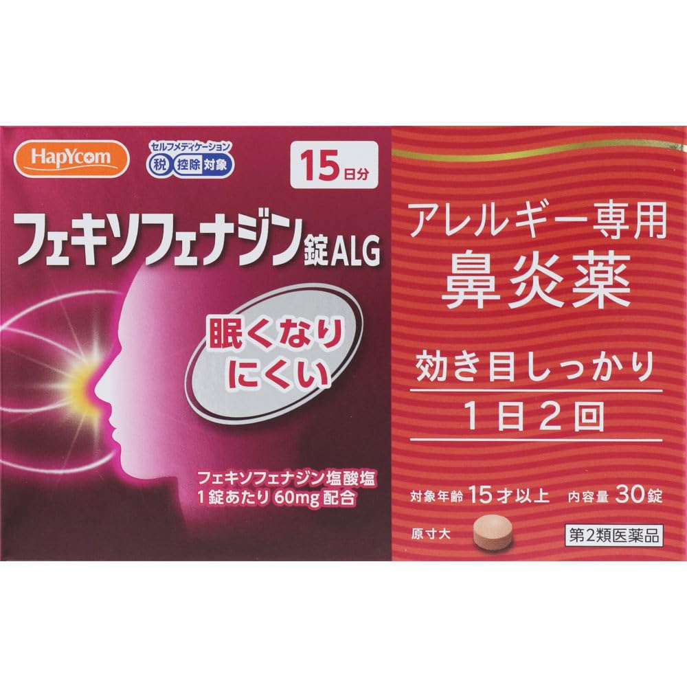 Amazon.co.jp: フェキソフェナジン錠ALG 30錠 ハピコム 奥田製薬 : ドラッグストア