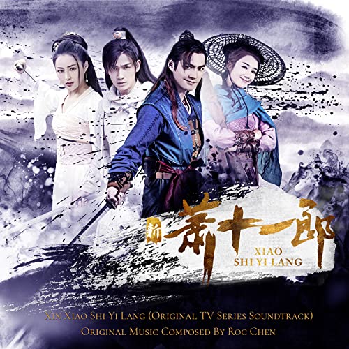 Spiele Xin Xiao Shi Yi Lang (Original TV Series Soundtrack) von Roc ...