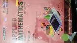 APC Books Applied Mathematics Class 11 CBSE Textbook