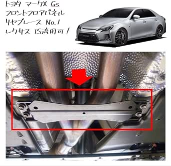 Amazon.co.jp: Genuine Parts Lexus IS Reuse Toyota Rigid Parts Mark X Gs ...