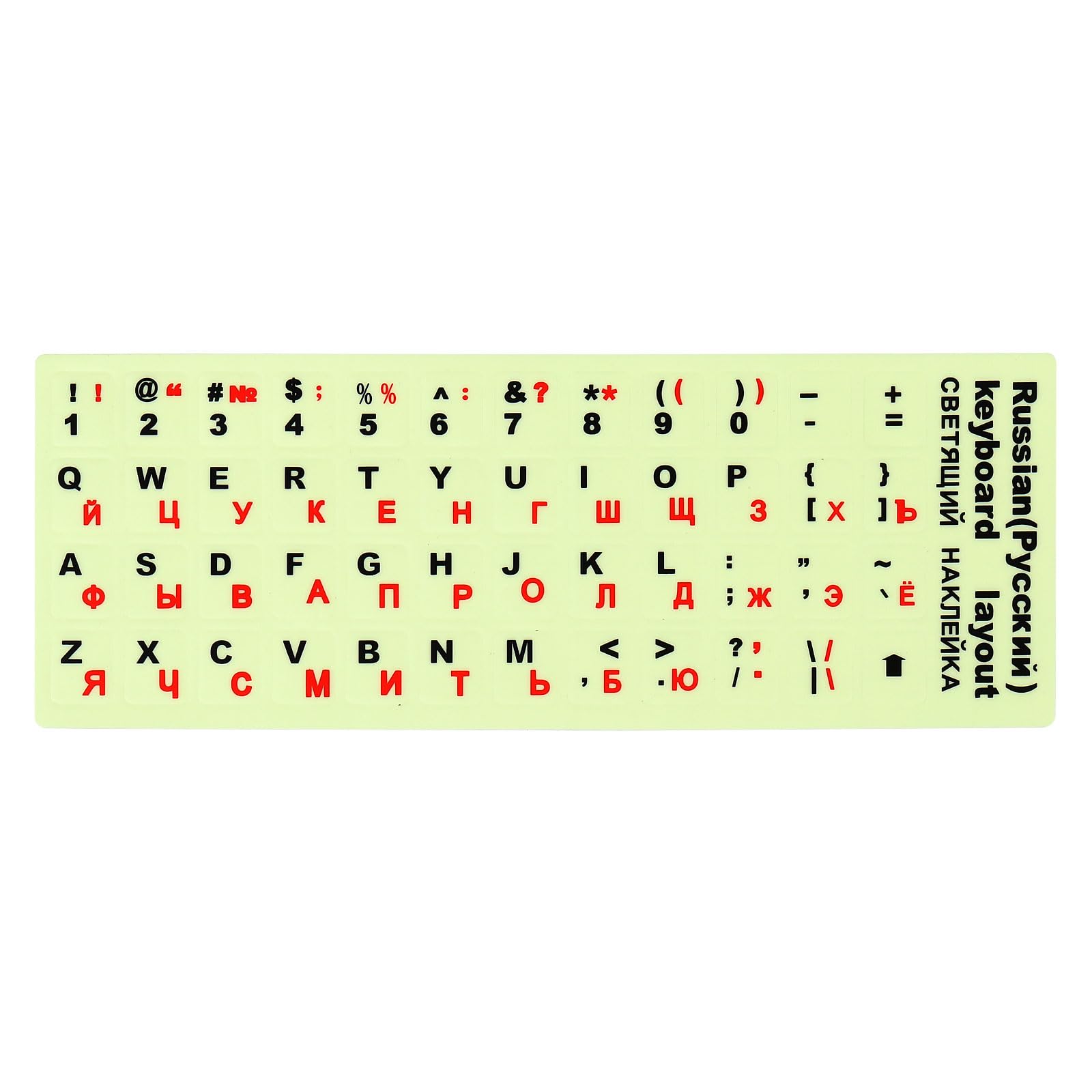 Amazon.com: PATIKIL Russian Keyboard Stickers Glow in The Dark ...