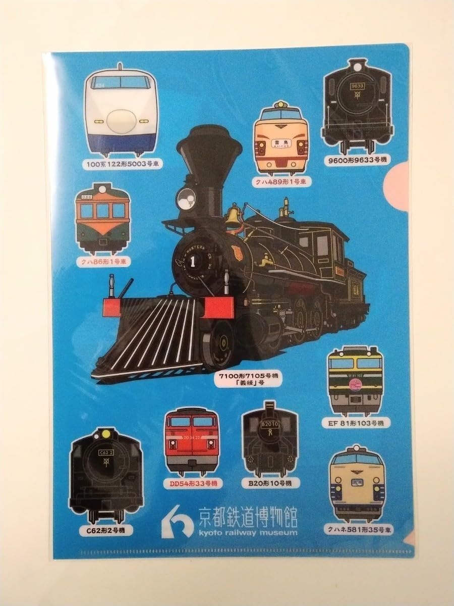 Amazon.com: Kyoto Railway Museum Limited Sale Clear File A4 Size Yoshitsune C62 Steam Locomotive ...