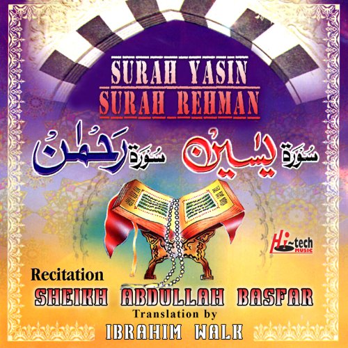 Amazon.co.jp: Surah Yasin Surah Rehman (with English Translation ...