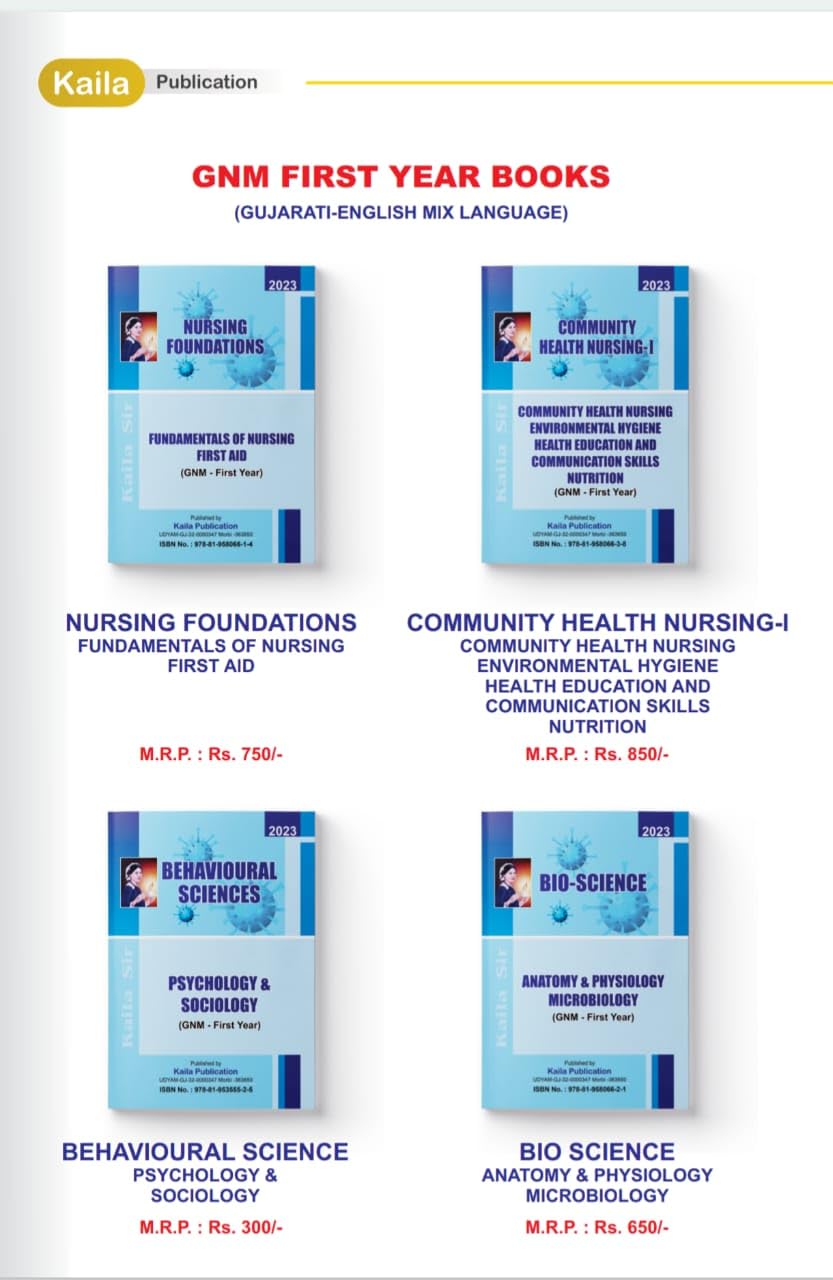 Buy GNM First Year Book Set Kaila Publication English Guj Mix Language ...