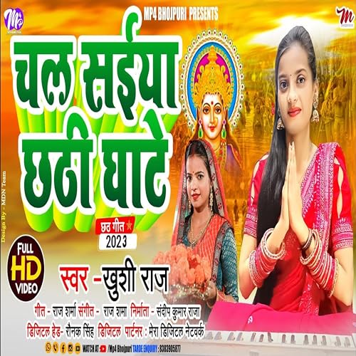 Écouter Chal Saiya Chhathi Ghate par Khushi Raj sur Amazon Music Unlimited