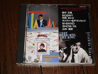 Amazon.co.jp: Obi CD Long Version Special 12 Inch Single Vest ...