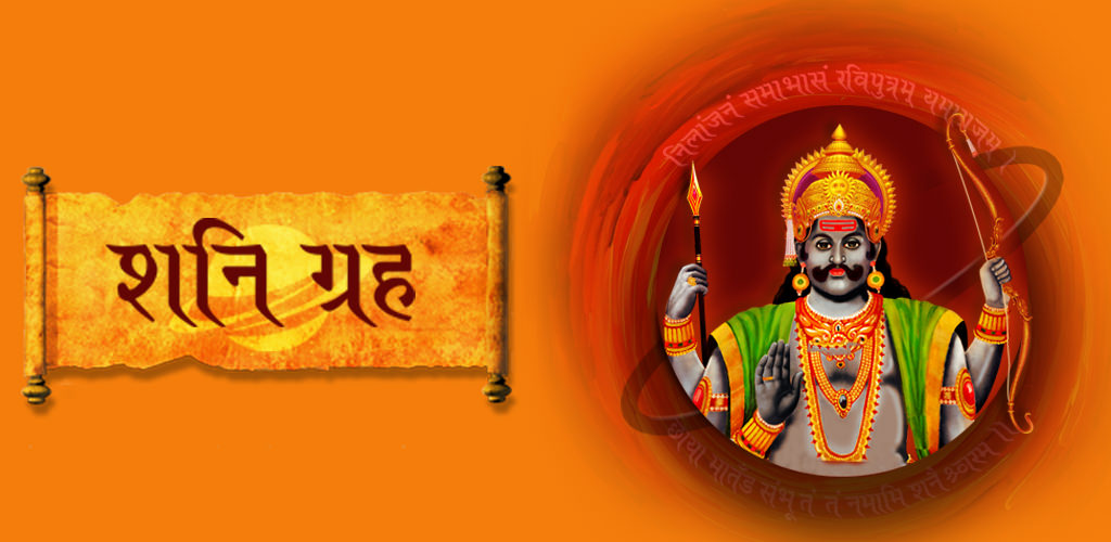 Shani Grah:Amazon.com:Appstore for Android