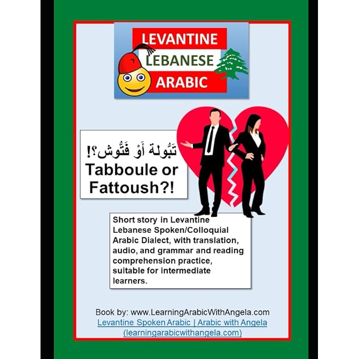 Buy Tabboule or Fattoush?! Short story in Levantine Lebanese Spoken ...