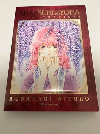 Amazon.co.jp: Akatsuki no Yona Original Picture Exhibition Catalogue ...