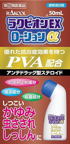 Amazon | 【指定第2類医薬品】ラクピオンEXローションα 50mL | Rakool | 皮膚トラブル改善