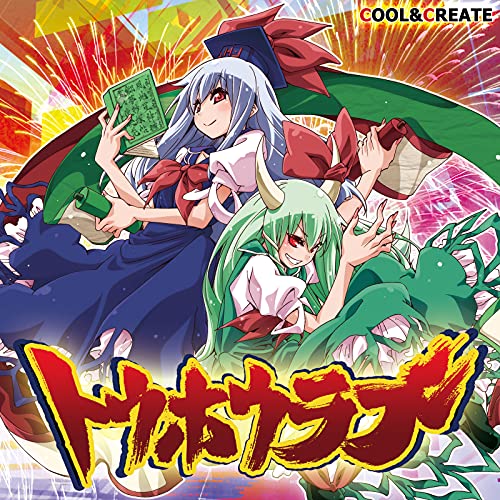 TOHO LOVE [Haishin Ban] de Cool&Create en Amazon Music Unlimited