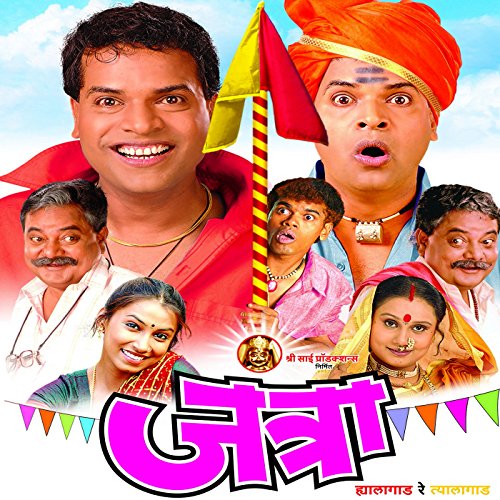 Jatra by Anand Shinde & Vaishali Samant on Amazon Prime Music