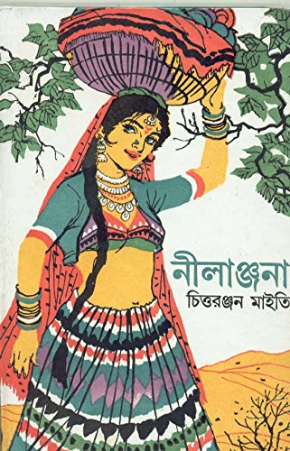 Buy NILANJANA Book Online at Low Prices in India | NILANJANA Reviews ...