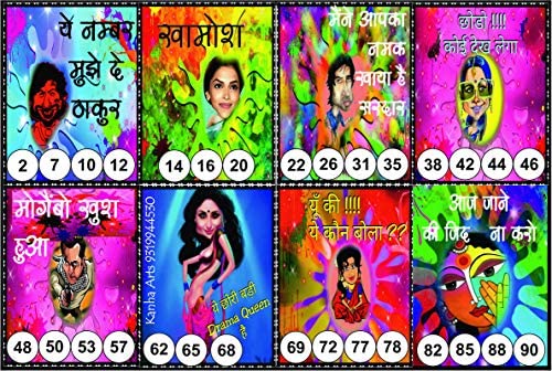 Buy Kanha Arts Kitty Party Stuff Holi ke Sholey Theme housie tambola ...