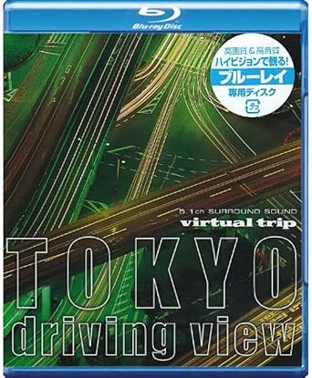 Amazon.co.jp: virtual trip TOKYO driving view Blu-ray : パソコン・周辺機器