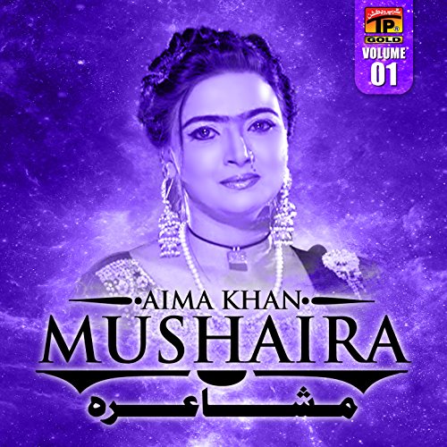 Amazon.com: Mushaira, Vol. 1 (Live) : Aima Khan: Digital Music