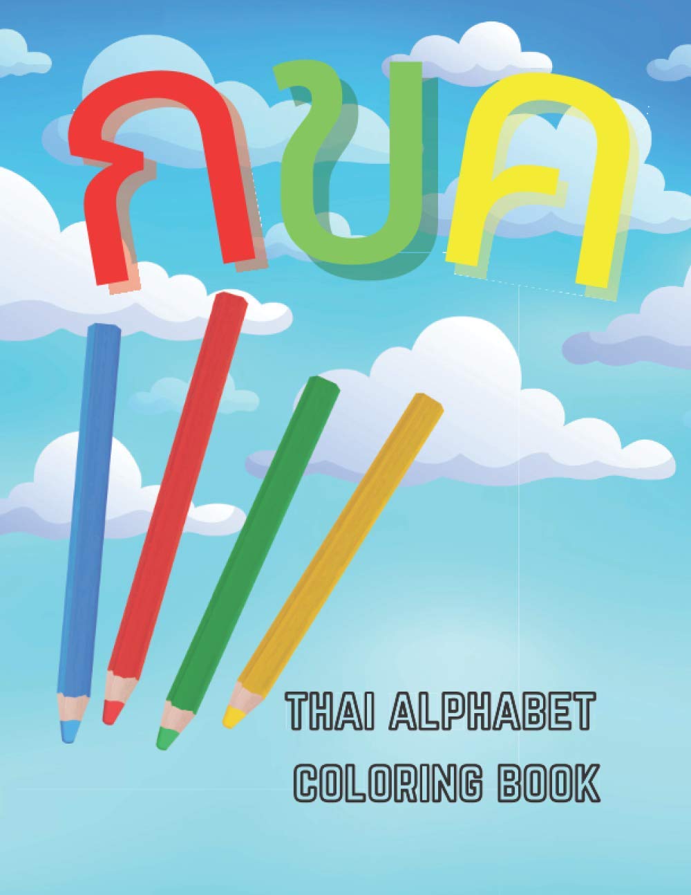 ก ข ค Thai alphabet coloring book: A book for study Thai alphabet with ...