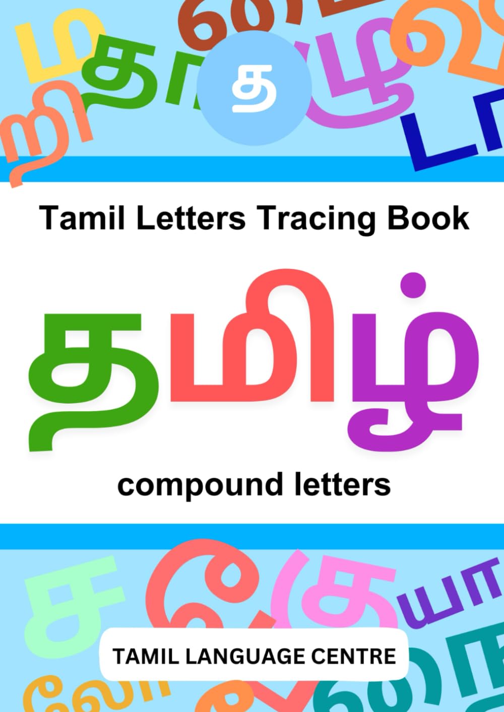 Tamil Letters Tracing Book - Compound Letters: Language Centre, Tamil ...