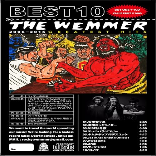Amazon MusicでTHE WEMMERの2006-2016 GREATEST HITSを再生する