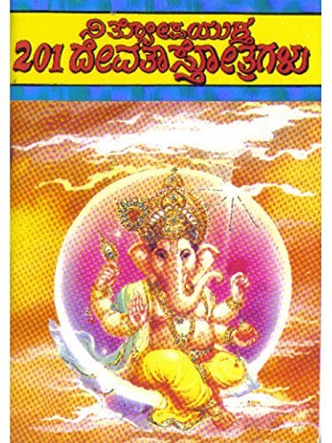 Buy Nithyopayuktha 201 Devataa Sthothragalu Book Online at Low Prices ...