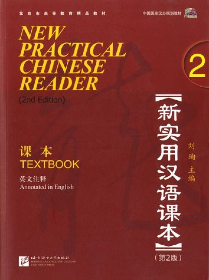 New Practical Chinese Reader, Vol. 2 (2nd Ed.): Textbook (with MP3 CD ...