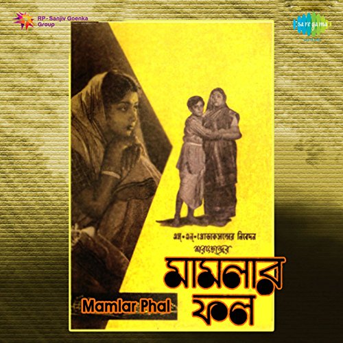 Mamlar Phal (Original Motion Picture Soundtrack) by Robin Chatterjee on ...