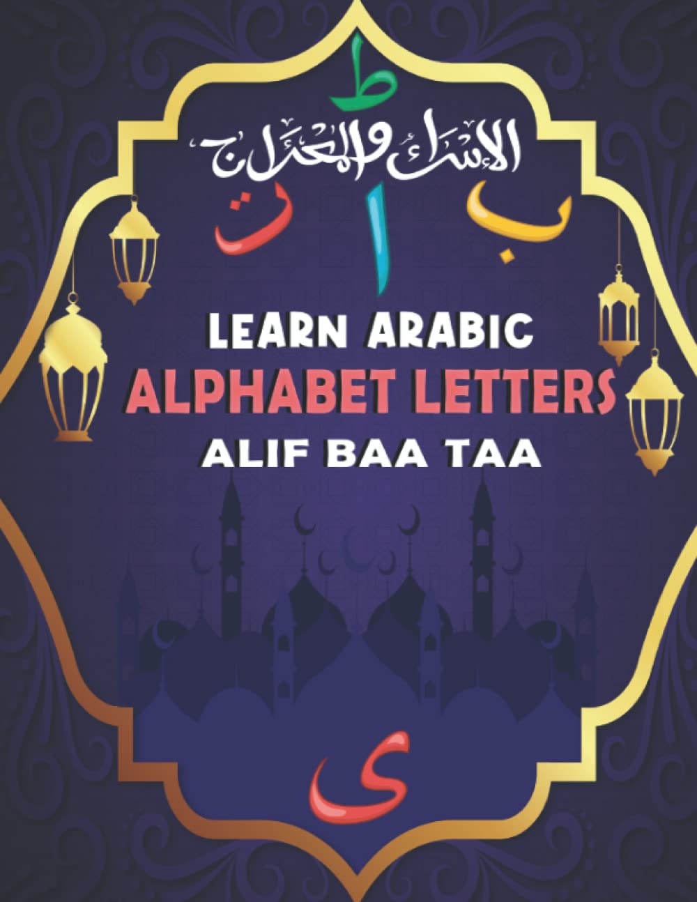 Buy Learn Arabic Alphabet Letters Alif Baa Taa: Learn Arabic Alphabet ...