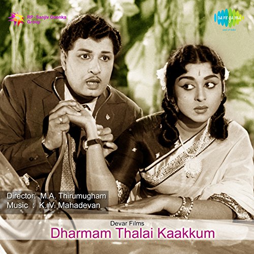 Amazon.co.jp: Dharmam Thalai Kaakkum (Original Motion Picture ...