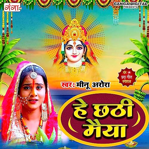 Écouter Hey Chhati Maiya par Meenu Arora sur Amazon Music Unlimited