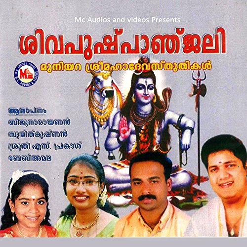 Sivapushpanjali : Sruthy S. Prakash, Sujith Krishnan & Biju Narayanan: Amazon.fr: Téléchargement ...