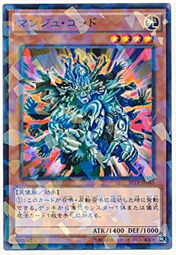 Amazon.co.jp: 遊戯王OCG マンジュ・ゴッド ノーマル SPTR-JP045 : ホビー