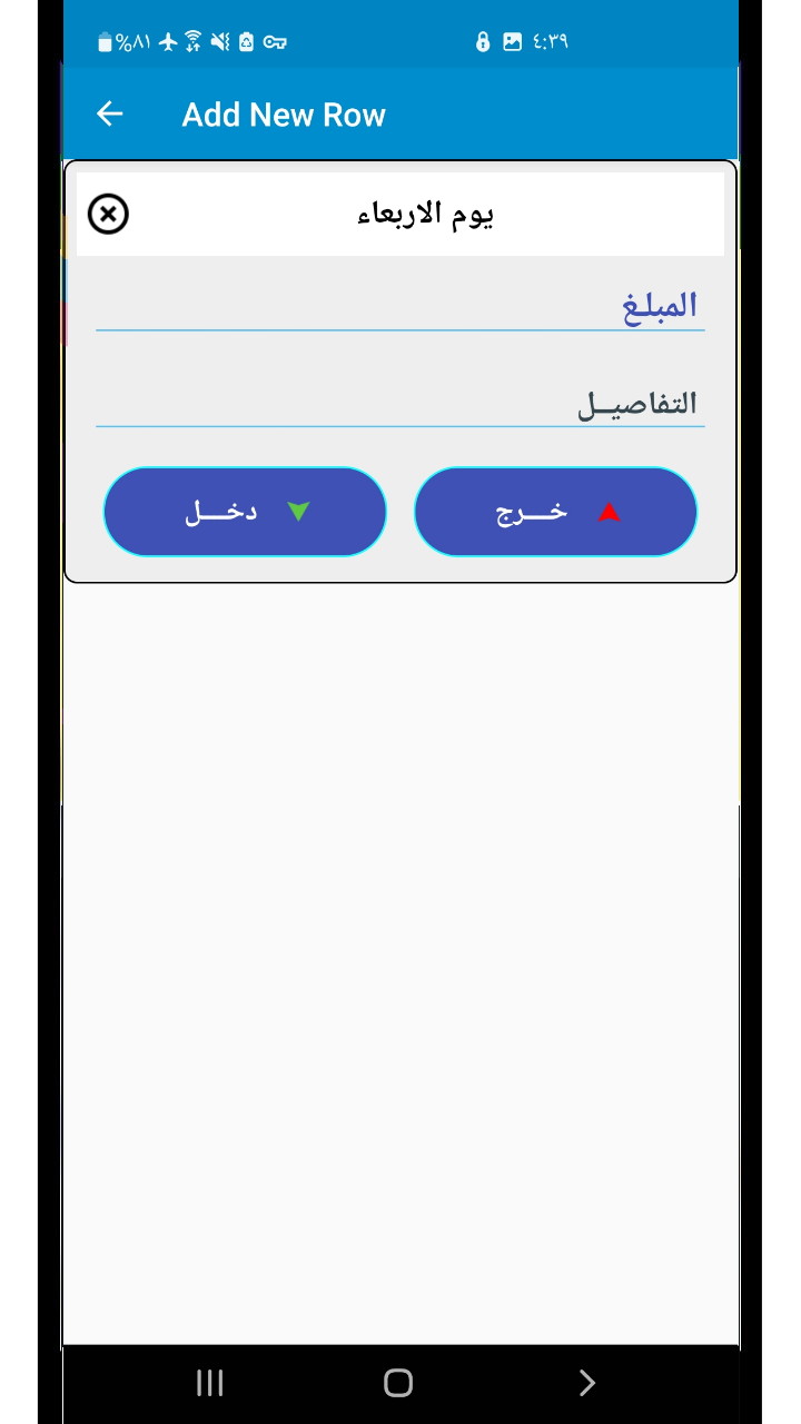 Daily Account Book - DAB - App on Amazon Appstore