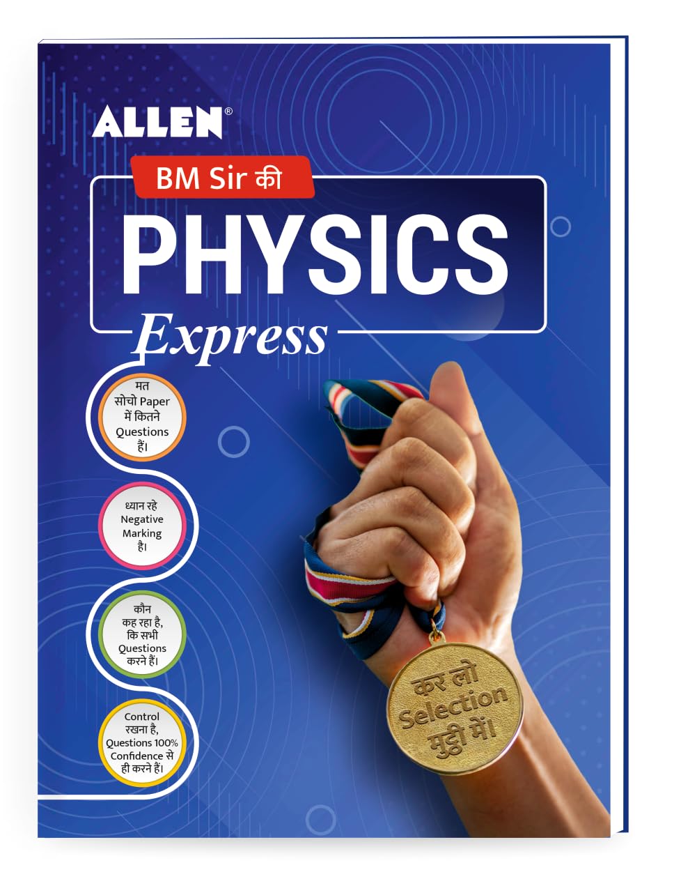 Buy ALLEN Physics Express for NEET-UG & IIT-JEE by BM Sir Book Online at Low Prices in India ...