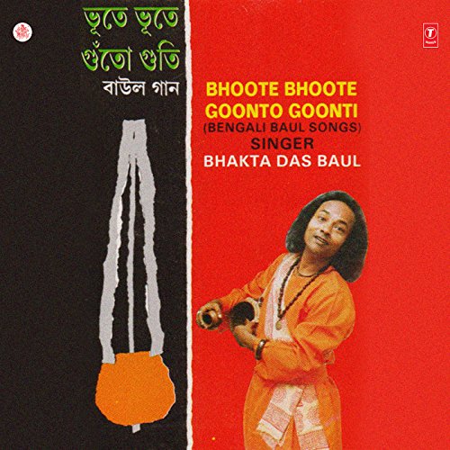 Amazon Music - Bhakta Das BaulのBhoote Bhoote Goonto Goonti - Amazon.co.jp