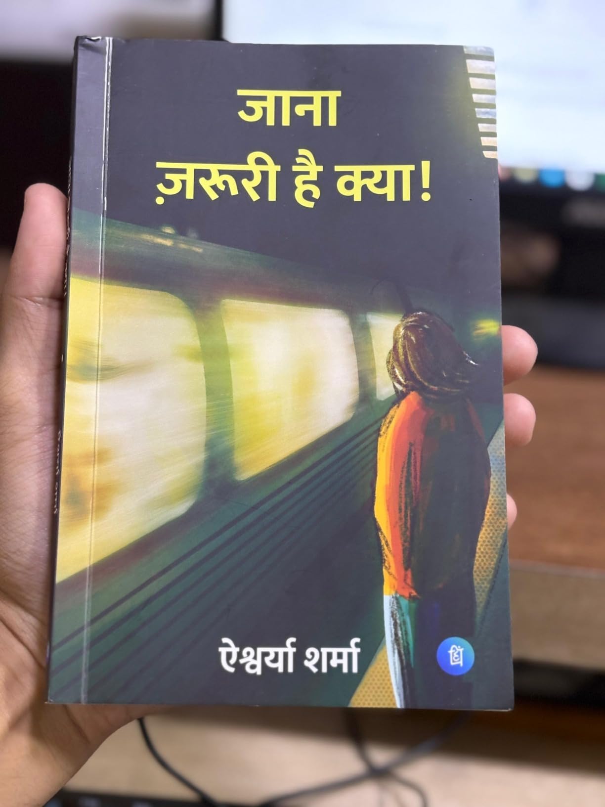 Jaana Jaruri Hai Kya - Hindi Poetry Book : Amazon.in: Books