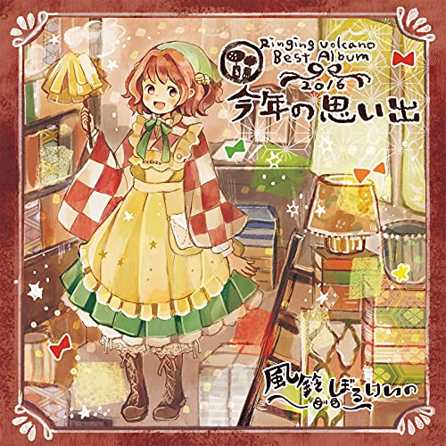 Play Ringing Volcano Best Album -2016- by Ringing Volcano on Amazon Music