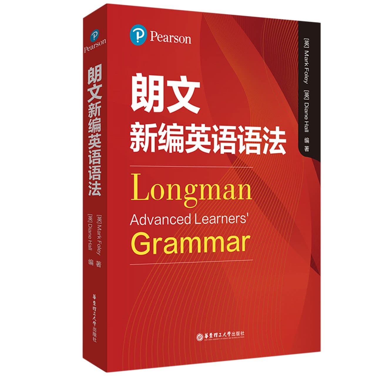 Amazon.com: Longman Advanced Learners' Grammar: 9787562866350 ...