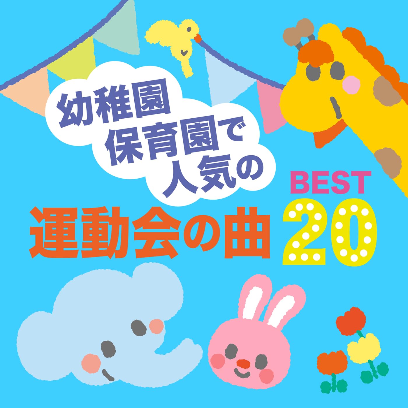 Anonymous: National Anthem of the United Kingdom song by New Japan ...