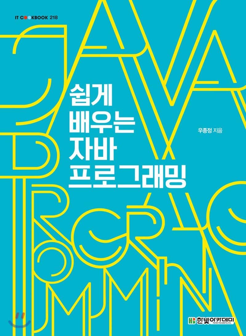 Easy to learn Java programming (Korean Edition): Woo Jong Jeong ...