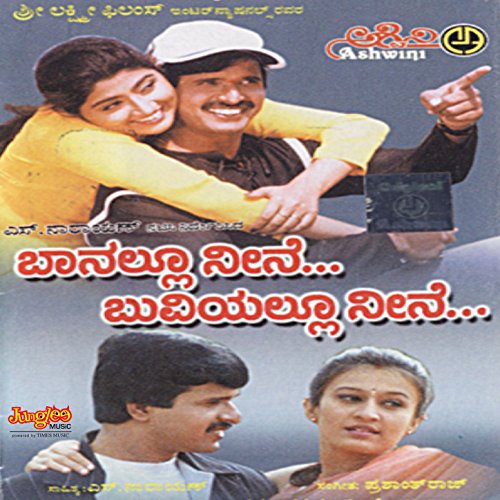 Play Banalu Neene Bhuviellu Neene (Original Motion Picture Soundtrack ...