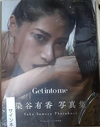 Amazon.co.jp: Signed Yuka Someya Photo Collection Get into me, First Starring Movie released in ...