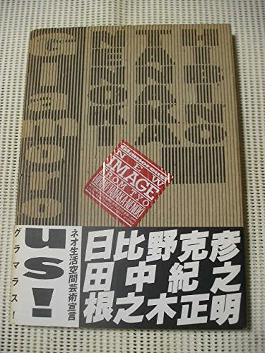 Amazon.co.jp: Glamorous : 日比野 克彦: 本