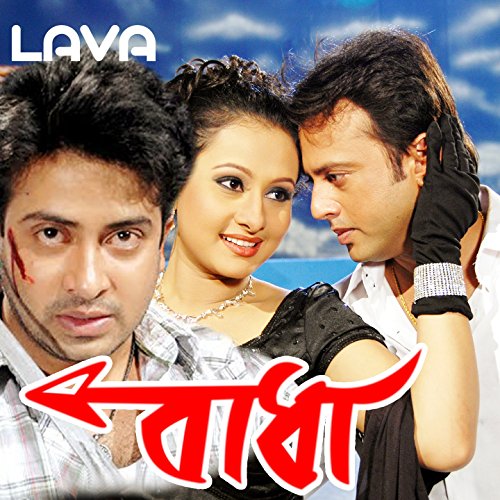 Amazon.com: Badha (Original Motion Picture Soundtrack) : Ahmed Imtiaz ...